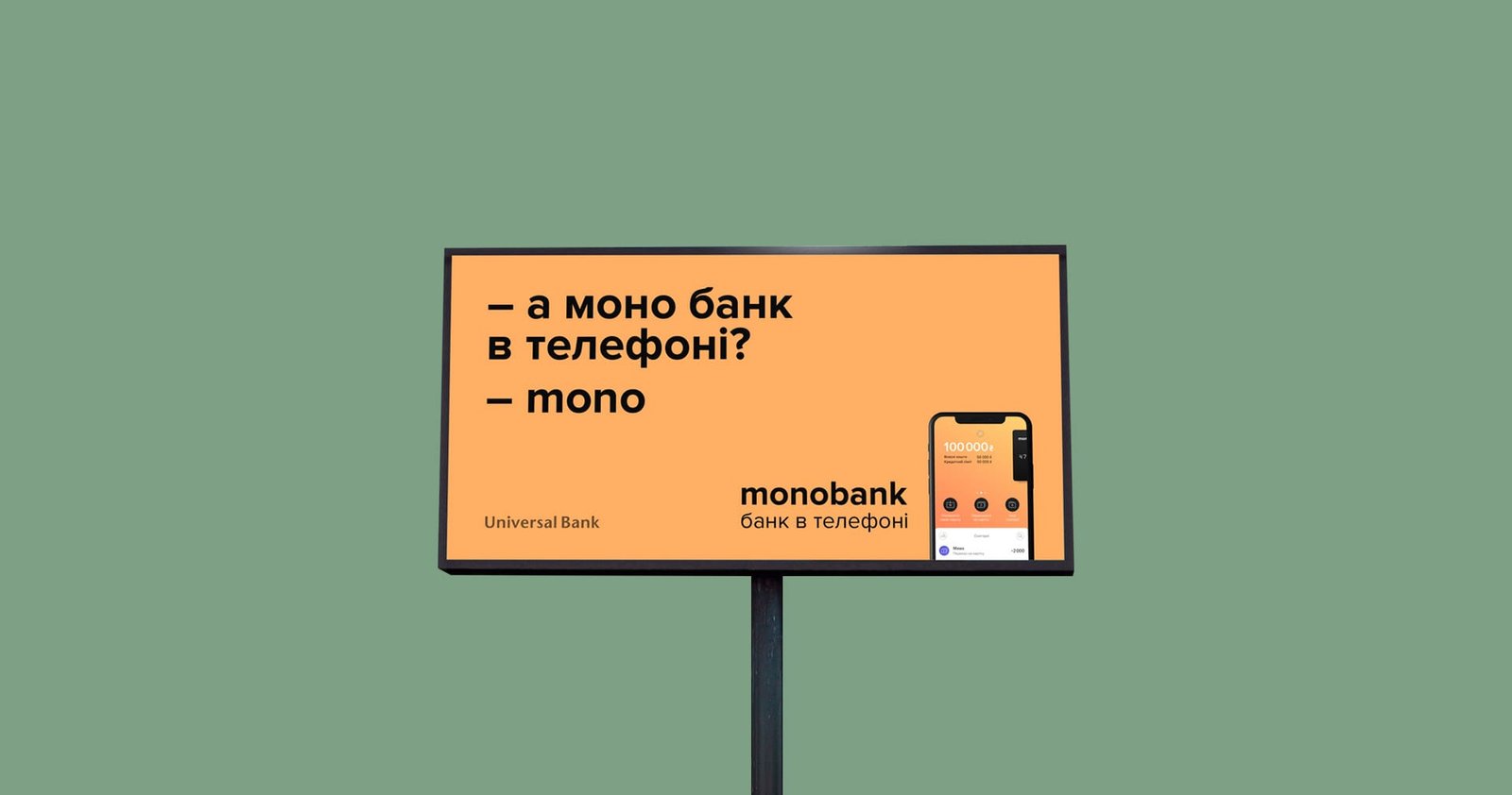 Monobank презентував новий формат роликів-причепів для реклами кешбеку ...