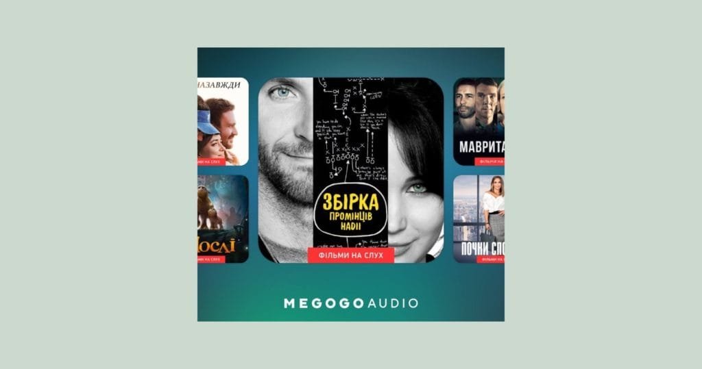 MEGOGO запустили аудіоверсії фільмів - Bazilik Media