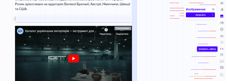 Створили інформаційну кампанію для підтримки українського експорту - Bazilik Media